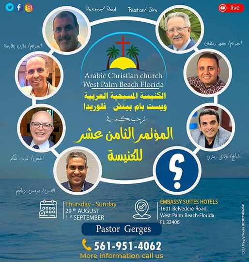 arabic Christain church - HOME